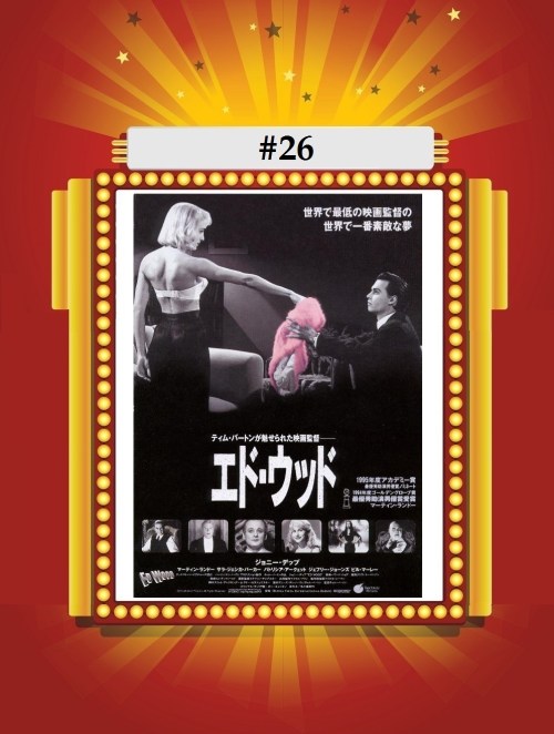 The Set of 400: #26 – My Favorite False Teeth | Knowingly Undersold